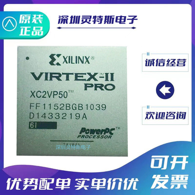 XC2VP50-6FF1152I全系列