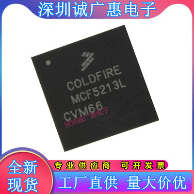 MCF5213LCVM66微控制器