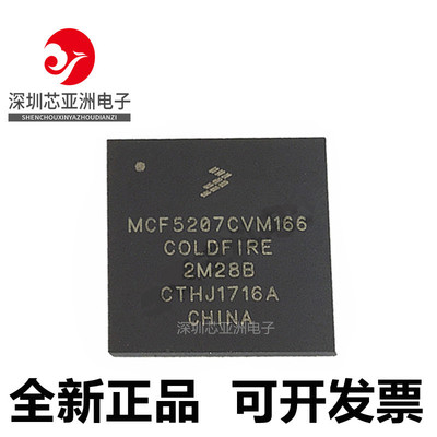 MCF5207CVM166微控制器