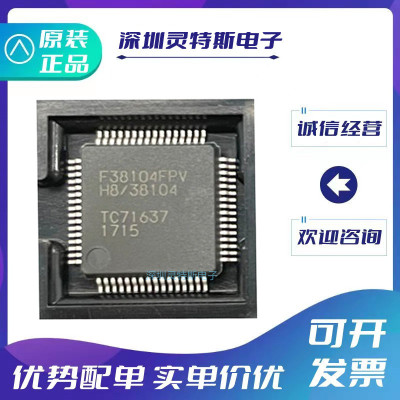 HD64F38104FPV微控制器芯片