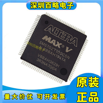 5M570ZT100C5N芯片