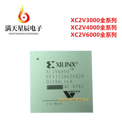 XC2V6000-4FF1152C芯片