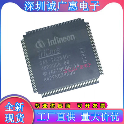 SAK-TC264D-40F200W芯片