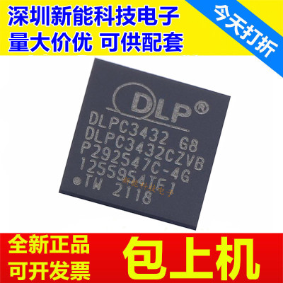 DLPC3432CZVB系列芯片