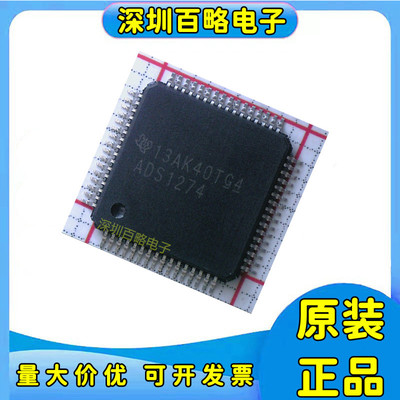 全新芯片ADS1274IPAPR