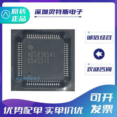 ADS8365I全新正品芯片