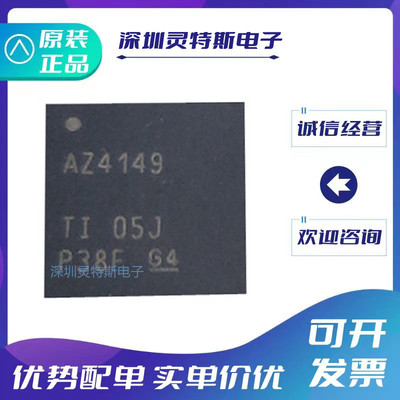 ADS4149IRGZT全新芯片