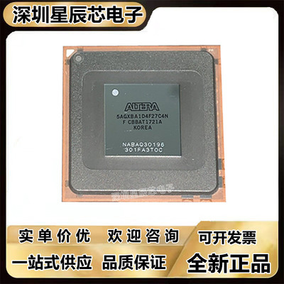 5AGXBA1D4F27I5N芯片