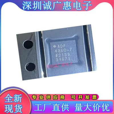 ADF4360-7BCPZ全新芯片