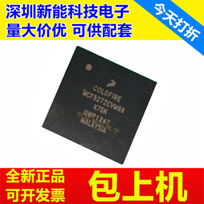 MCF5272CVM66微控制器