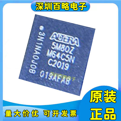 5M80ZM64C5N可编程芯片