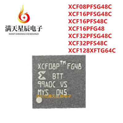 XCF08PFSG48C全新芯片