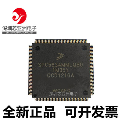 SPC5634MMLQ80微控制器