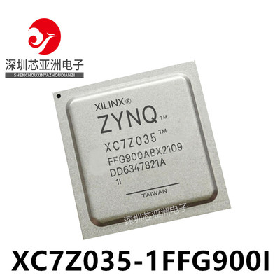 XC7Z035-1FFG900I/1FBG484C/2FFG