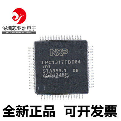 LPC1317FBD64单片机芯片