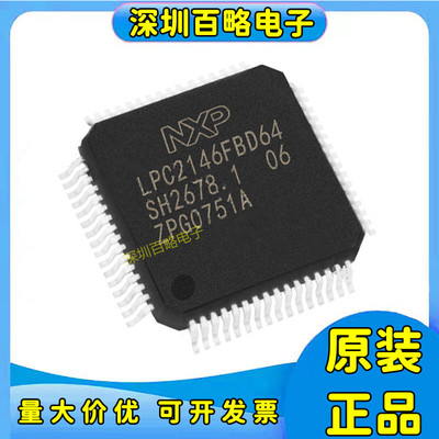 LPC2141/LPC2142/LPC2144/LPC214