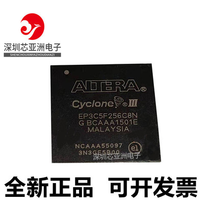 EP3C5F256C8N可编程逻辑芯片