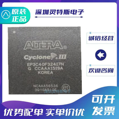 EP3C40F324I7N全系列