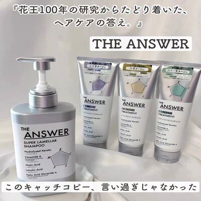 少量日本本土花王高端款the ANSWER染烫受损发质呵护洗发水护发素
