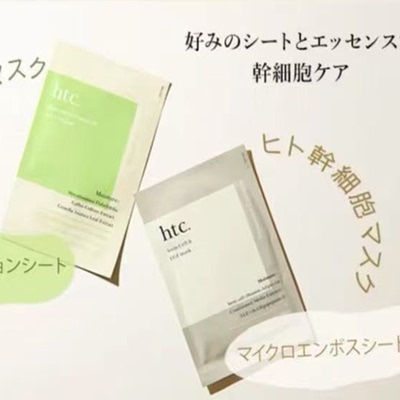 htc积雪草面膜1枚装30ml
