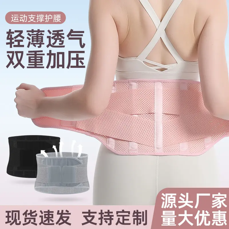 运动护腰带专业透气支撑护腰健身训练男女士收腹束腰跑步深蹲腰带