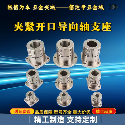 STHWR STHWS STHWC镀镍底座光轴固定座开口导向轴支座GBJ系列支架
