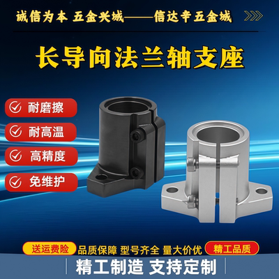 导向轴支座SHFTL SHFML SHFSSL SHFL SHFDL 8 10 12 16 20 25 30