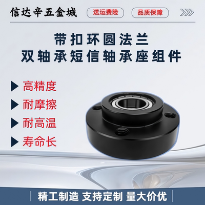 轴承座组件   BFU71 BGFSZ