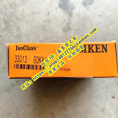 美国铁姆肯TIMKEN原装进口轴承 圆锥滚子Y 33017 33018 33019 330