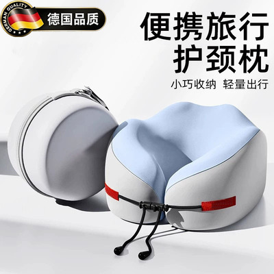 德国记忆棉u型枕旅行护颈椎睡枕