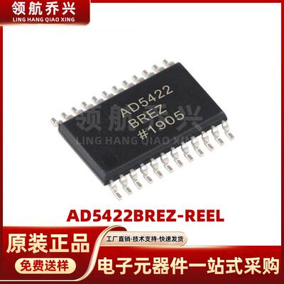 AD5422BREZ-REEL贴片HTSSOP-24电子元器件16位数模转换芯片DAC
