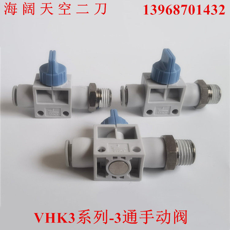 。手动阀VHK2A-VHKA-FM5-01S-02S-0S-04S-04F-06-08F-10F-12F-FL_虎窝淘