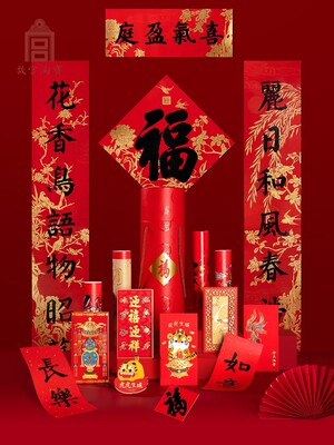 Imperial Palace Fu Tube Tiger Year Couplet New Year Couplet