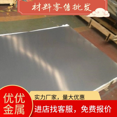 SUS303 304 310S 316L 316TI 317L 321 17-4PH 630不锈钢板材圆棒