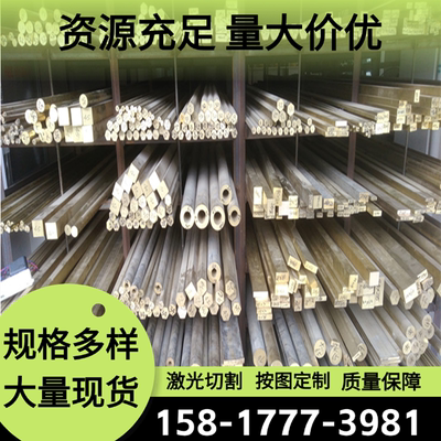 C83800锡青铜 QSu4-4-4铜板 CuSn7Pb铜排 C92500 SAE64铜管C90700