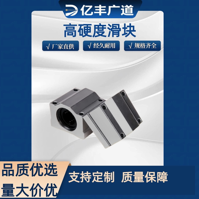 LHBBD /LHBBS /LHBBL12 16 20 25 30中型 加长型  直线轴承铝滑块