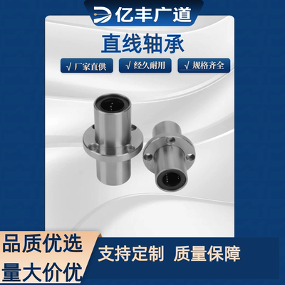 LMFC8 10 12 16 20 25 30LGA  中间圆法兰直线轴承保持架不锈钢