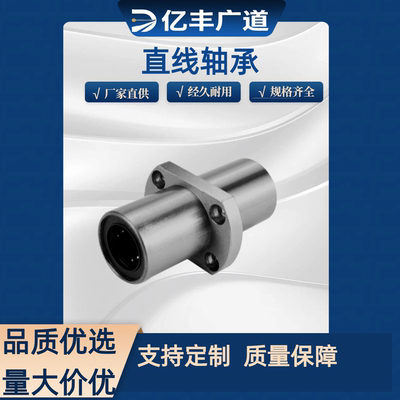 LMHC8 10 12 16 20 25LGA钢保 中间切边法兰直线轴承保持架不锈钢