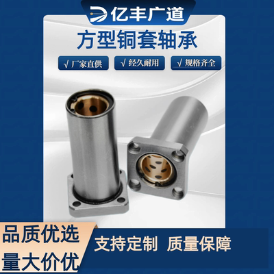 MFKW/MFKW-S 10 12 13 16 20直线轴承方法兰加长石墨铜套外钢内铜