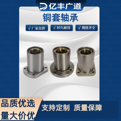 加厚型无油衬套铜套   MPSA  MPCA10  12  16  20  25  30