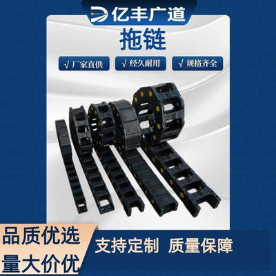 VBF11-F38 F57 F77 F103-R55 R75-N20 N30 N40 N50  N60 N70 拖链