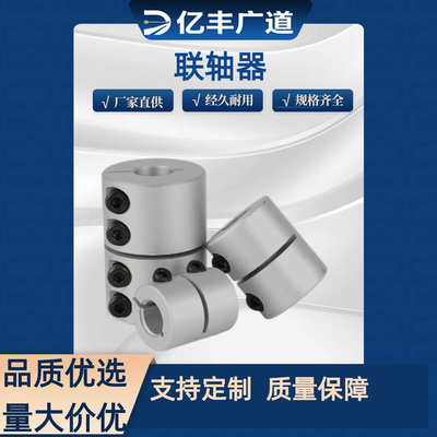 DCR02/16/25/20/D40/50/6/8/10/15/18DCQ01-D32-D12刚性E14联轴器