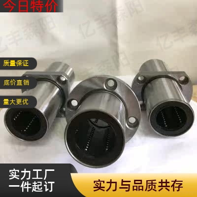 LHMSW LHMSWM6/8/10/12/13/16/20/25/30/35/40/50中间式/直线轴承
