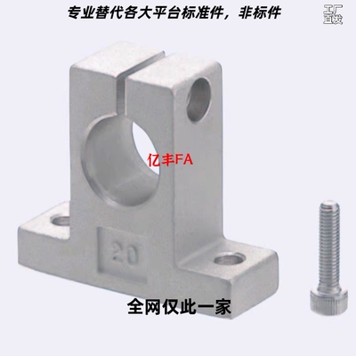 SMYHF SMYH 10 12 13 16 20 25 30 35 40 50 60  导向轴支座