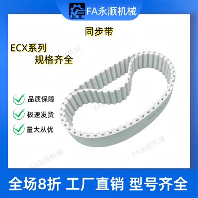聚氨酯钢丝尼龙帆布接驳型白