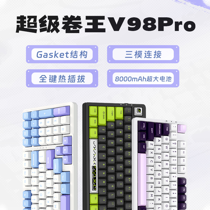 VGN V98pro游戏动力S99三模热插拔蓝牙GASKET结构无线机械键盘_虎窝淘