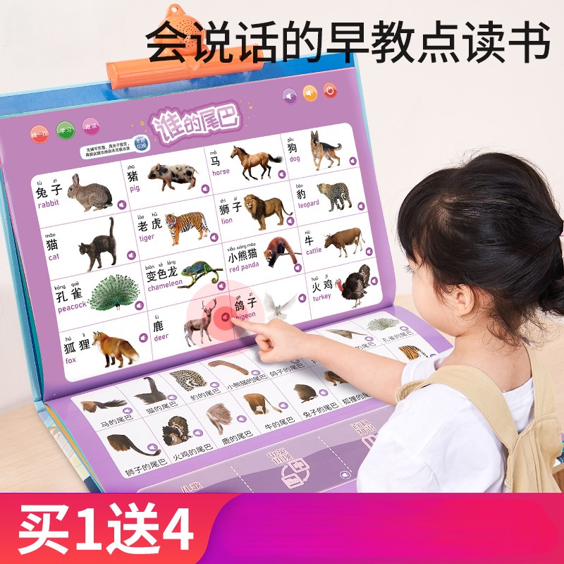 儿童早教点读发声书宝宝有声学习机拼音识字启蒙小孩幼儿益智玩具
