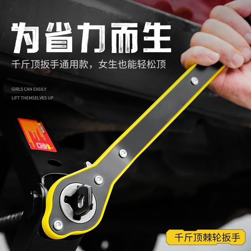 千斤顶省力扳手换胎立顶车载棘轮小汽车用轮胎工具套装配件助力器