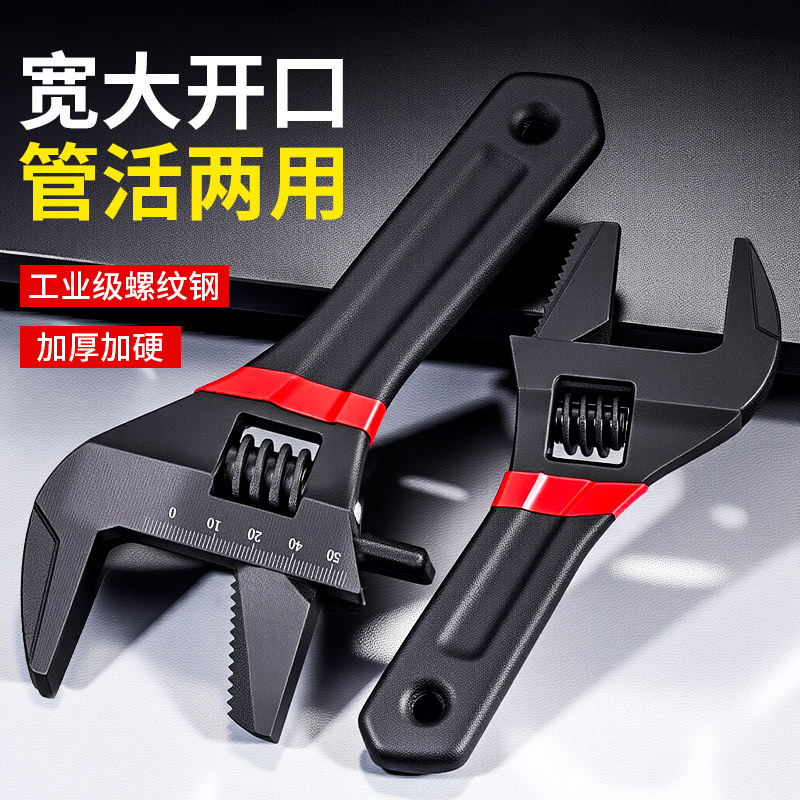 大开口卫浴扳手家用多功能活动板手活口板子工具大全正品加厚活扳