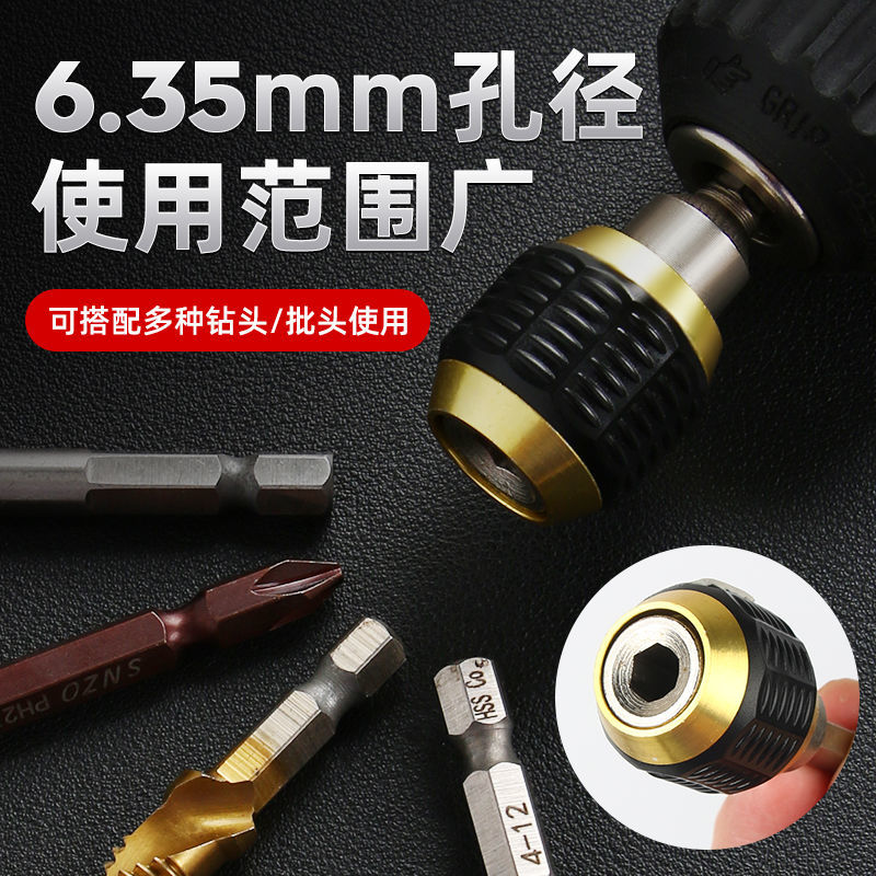 大头弹出式六角柄快速接头手电钻三爪加长转1/4内六角自锁连接杆